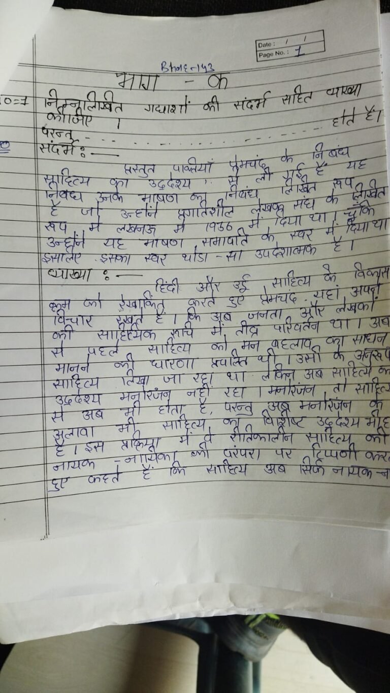 IGNOU Handwritten Assignments